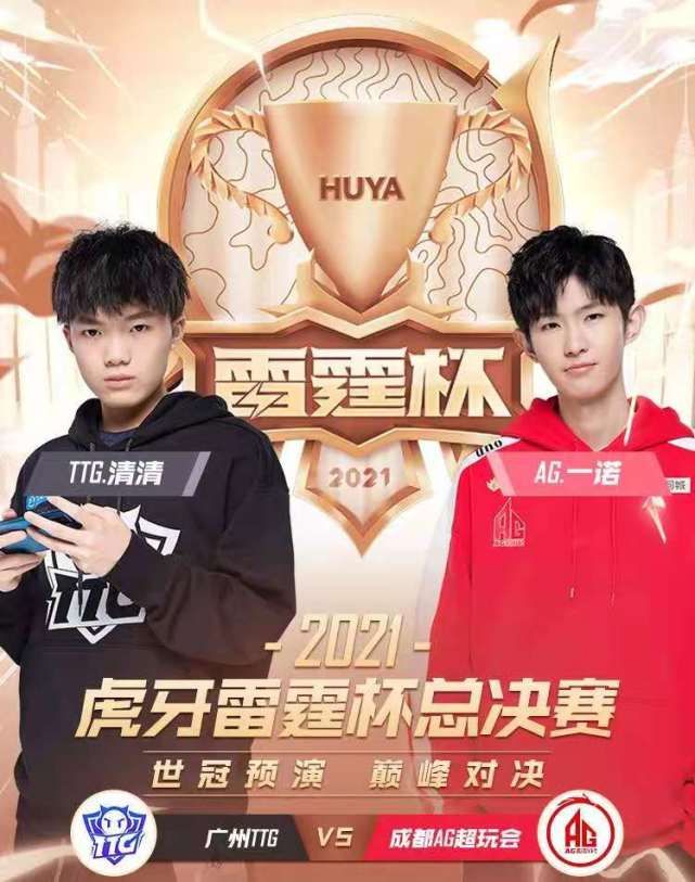 雷霆杯战绩曝光：AG斩获总冠军，TTG第2，Hero四强，QG遗憾垫底！_腾讯新闻