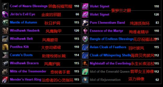 怀旧服TBC奶德树苗形态丑拒？平衡奶新玩法，单奶KLZ还打42w输出_腾讯新闻