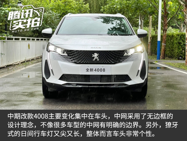 最个性的合资SUV？实拍东风标致4008科技版1.6T_腾讯新闻