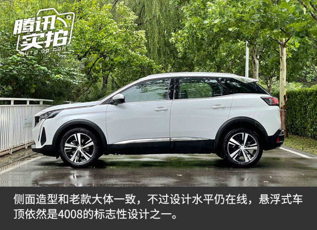 最个性的合资SUV？实拍东风标致4008科技版1.6T_腾讯新闻