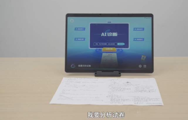 科大讯飞AI学习机T10体验：实现一对一AI家教_腾讯新闻