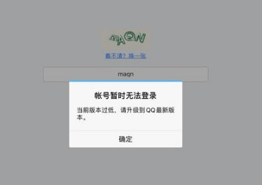 QQ HD平板版为什么打不开了？QQ HD版本用不了怎么办？_腾讯新闻