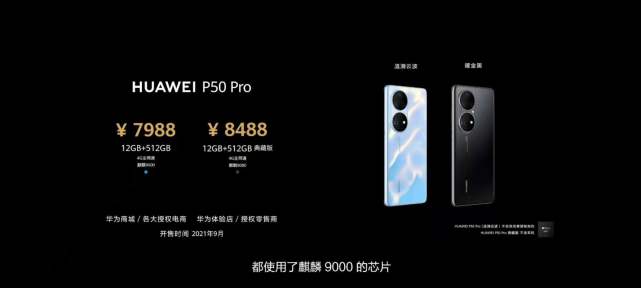 鸿蒙用户破4000万，全4G版P50最高卖8488_腾讯新闻