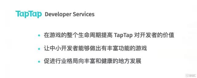 TapTap开发者沙龙观察：心动公司（2400.HK）强化内容生态的能力建设_腾讯新闻