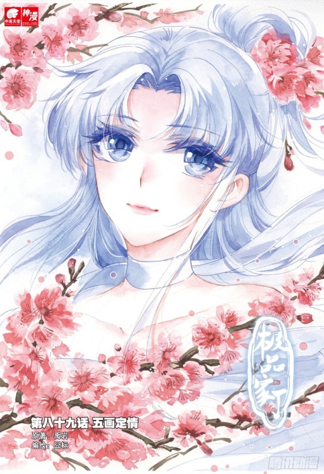 《极品家丁》：林三的众妻子形象，写实版对漫画版，哪个更惊艳呢？