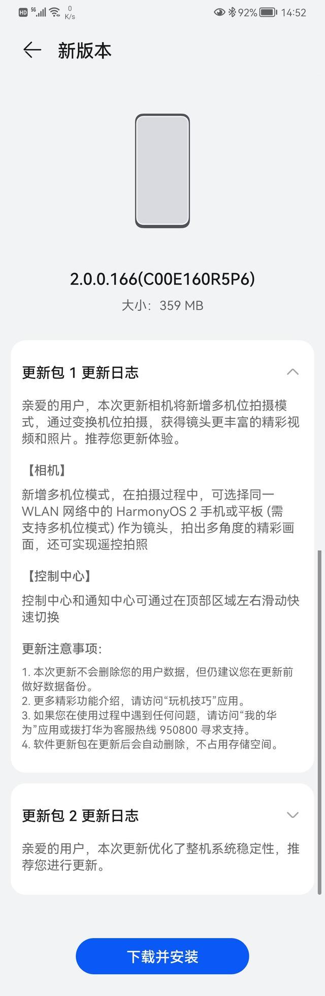 多款荣耀老机型迎来鸿蒙OS2.0正式版 华为Mate系列再获系统更新_腾讯新闻