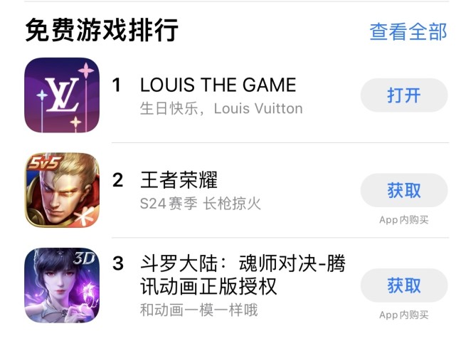 奢侈品元宇宙的沉浸式体验——LV首推NFT游戏《LOUIS THE GAME》_腾讯新闻