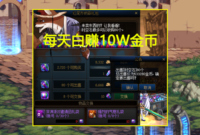 DNF：堇青石陨落了！跨一已成白菜价，每天还能白得10W金币_腾讯新闻