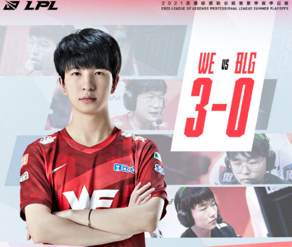 又一匹黑马！WE 3：0大比分带走BLG 今年世界赛有望？_腾讯新闻