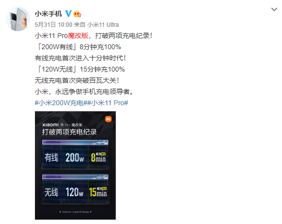 违规？无线充50W禁令已生效，小米MIX 4却能达到100W_腾讯新闻