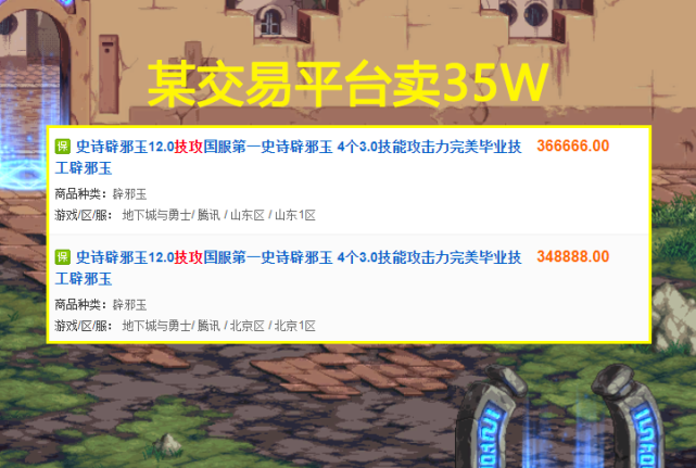 DNF：12％技攻玉只值10W？号主嫌价太低引茶哥不满，玩家：格局小了_腾讯新闻