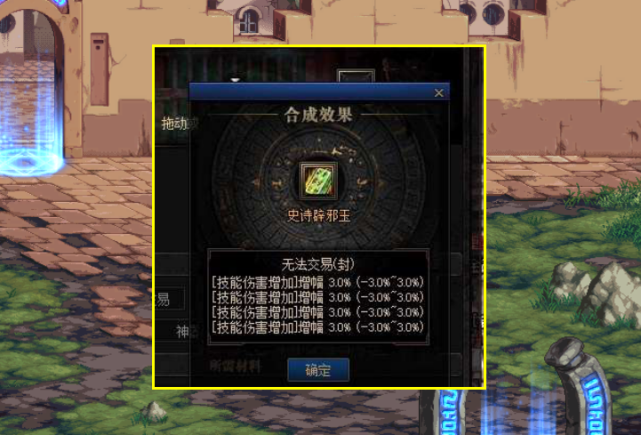 DNF：12％技攻玉只值10W？号主嫌价太低引茶哥不满，玩家：格局小了_腾讯新闻