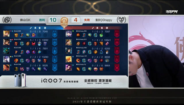 QG击败GK，集齐六个冠军！成为KPL历史上，首支超级大满贯战队！_腾讯新闻