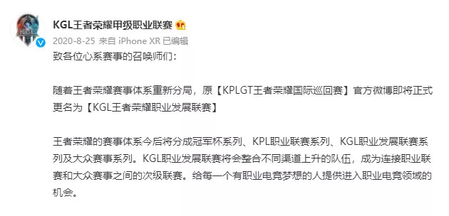KPL联赛深度结合国际版AoV，助力王者荣耀世界冠军杯走向全球化_腾讯新闻