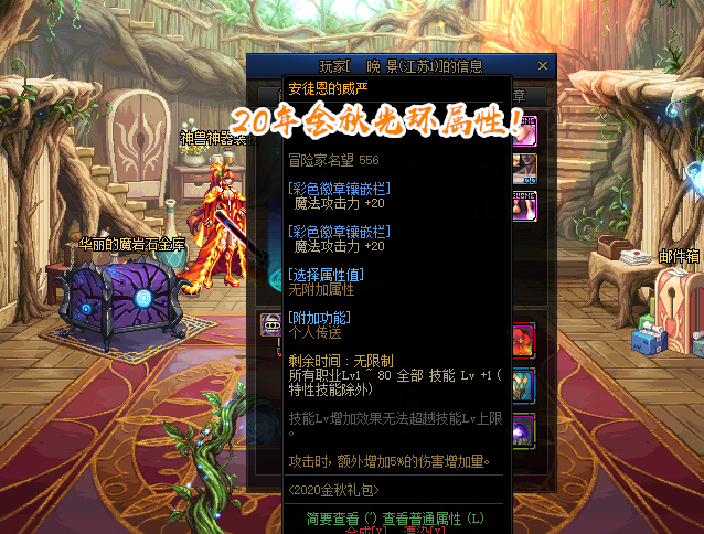 DNF：21年金秋礼包内容一览！光环并没有提升，鞋腰技攻宝珠出现_腾讯新闻