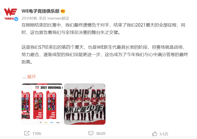 WE四个BO5送四支队伍进世界赛，真世界赛售票员_腾讯新闻