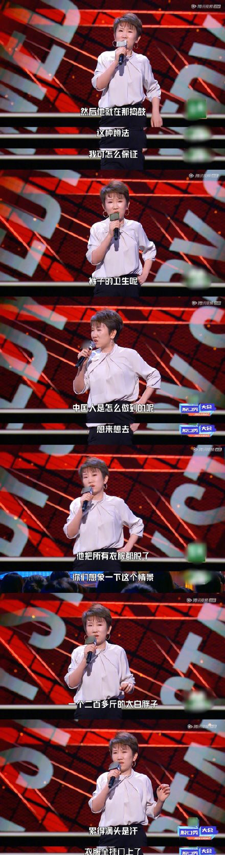 脱口秀选手吐槽外国老公人生第一次上蹲便，把衣服都脱了腾讯新闻