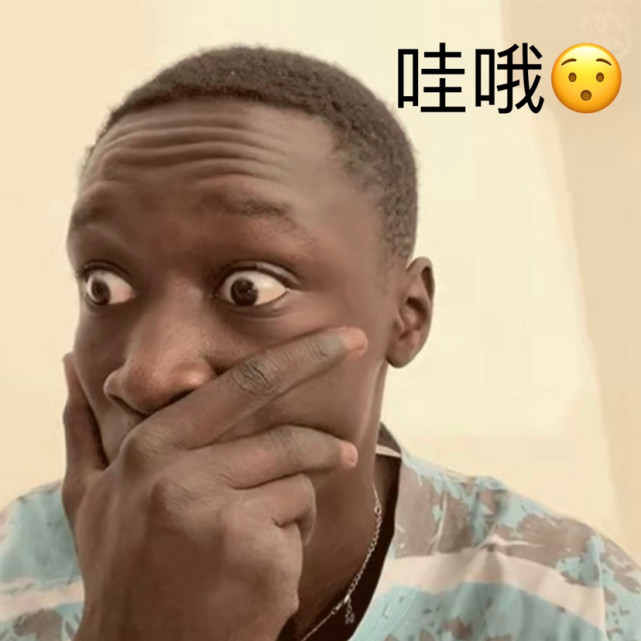 黑人震惊脸表情包黑人惊恐表情包 伤感说说吧