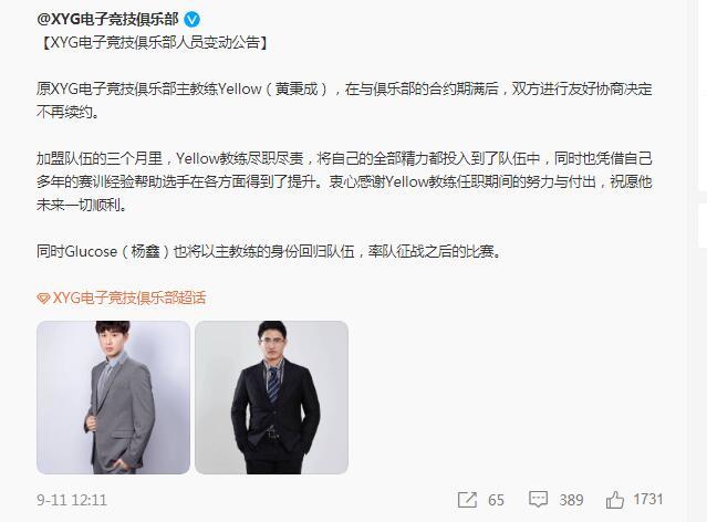 XYG宣布新教练，大黄功成身退，三个月拿到kpl临时席位，就是强！_腾讯新闻