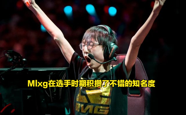Mlxg再次被激破防，扬言主业副业全都要，Uzi：Mlxg直播比我还混_腾讯新闻