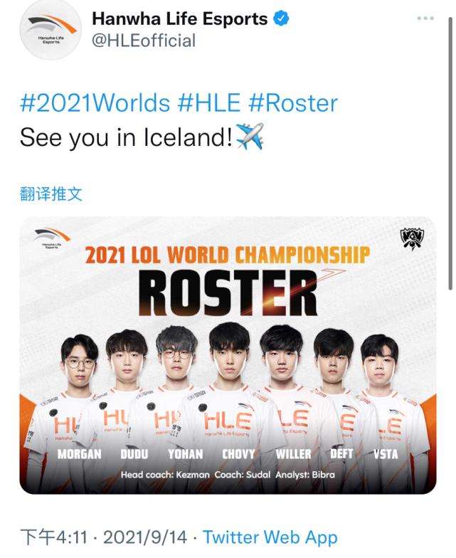 LOL：HLE公布世界赛阵容，上单Morgan喜提替补，MLXG怒怼观众引争议_腾讯新闻