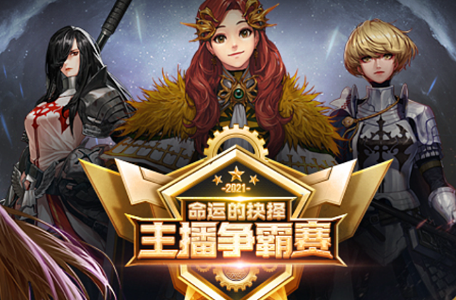 DNF：主播“亭宝”又出事！回归号惹节奏，CEO被指责情商低_腾讯新闻