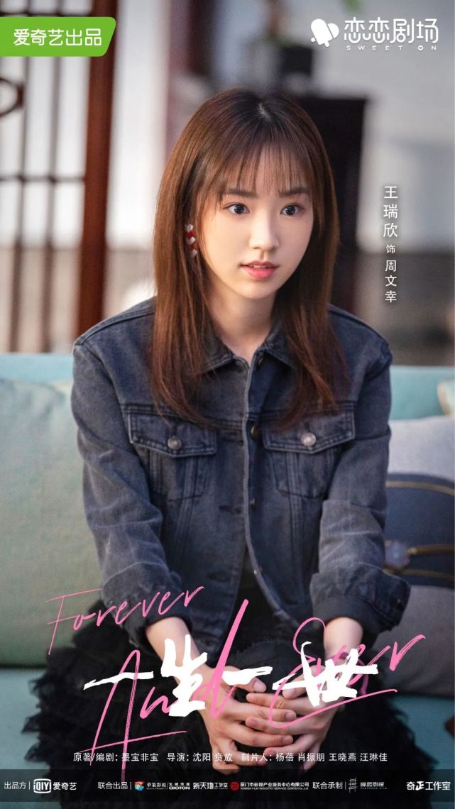 王瑞欣：《一生一世》里的理想妹妹，温柔中也藏着一股力量_腾讯新闻