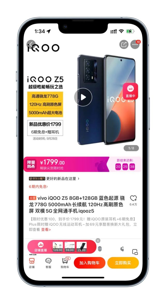 【新机】iQOO Z5开售：5000mAh电池＋44W快充_腾讯新闻