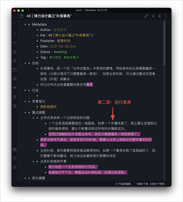 玩转 Obsidian 06：如何用渐进式总结笔记，把知识交给未来的自己_腾讯新闻