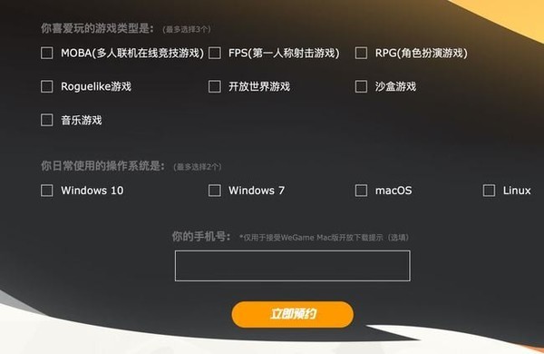 虽迟但到！腾讯Wegame开放Mac版本预约 网友：泪目了_腾讯新闻