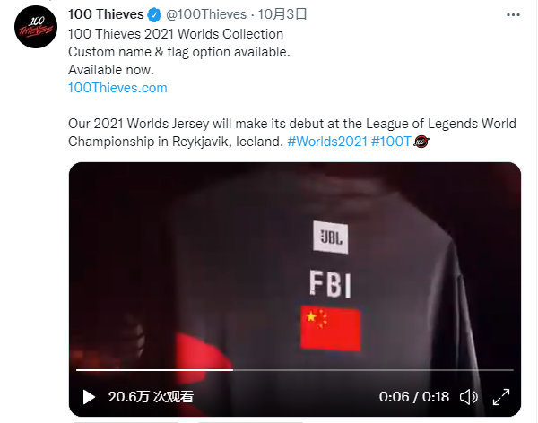 我心仍是中国心！100T华裔选手FBI队服背身印制中国国旗_腾讯新闻