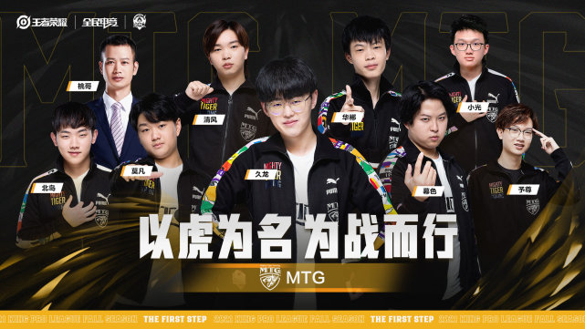 kpl：MTG零封KSG豪取四连胜，成功进入S组，冲击冠军指日可待！_腾讯新闻