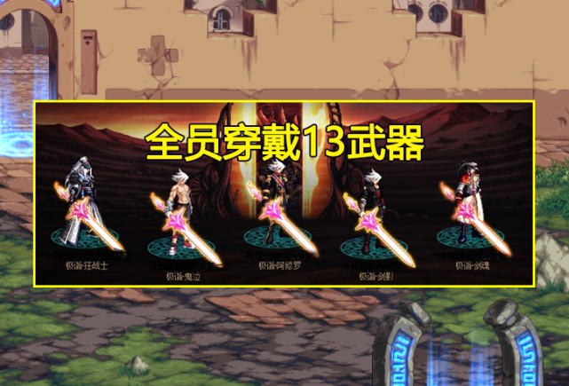 DNF：56把红10，能成几件13？土豪红眼化身欧皇，结果大赚特赚_腾讯新闻