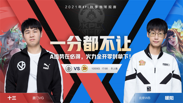 KPL预报丨武汉ES、MTG冲击五连胜，北京WB零封即晋级_腾讯新闻