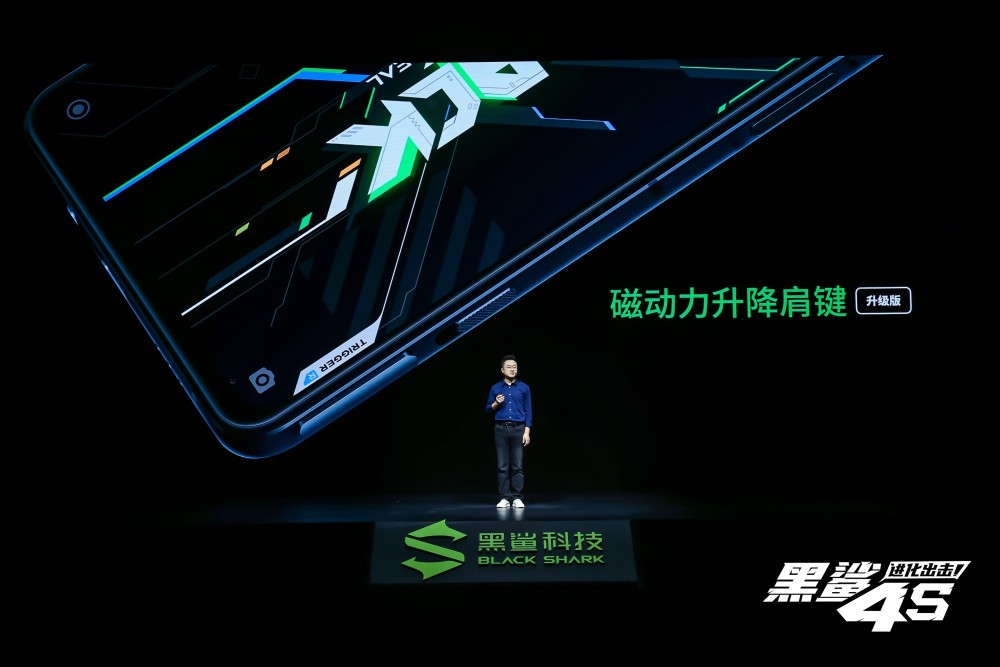 黑鲨4S系列手机发布：2699元起售，处理器升级，还有高达限定版_腾讯新闻