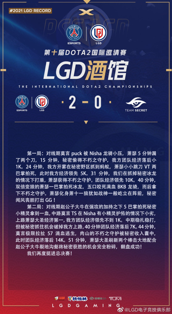 dota2 ti10关键一战，LGD对阵秘密，虎牙SCCC大郎吃药了！_腾讯新闻