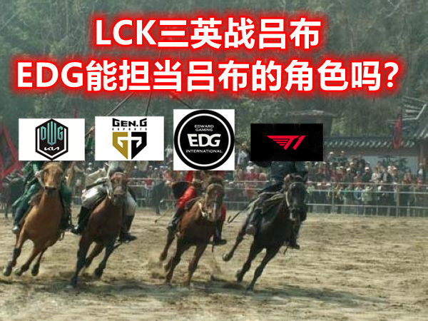 EDG欠RNG一个冠军？RNG官推整活打欠条：如果DK赢了就是你的问题_腾讯新闻