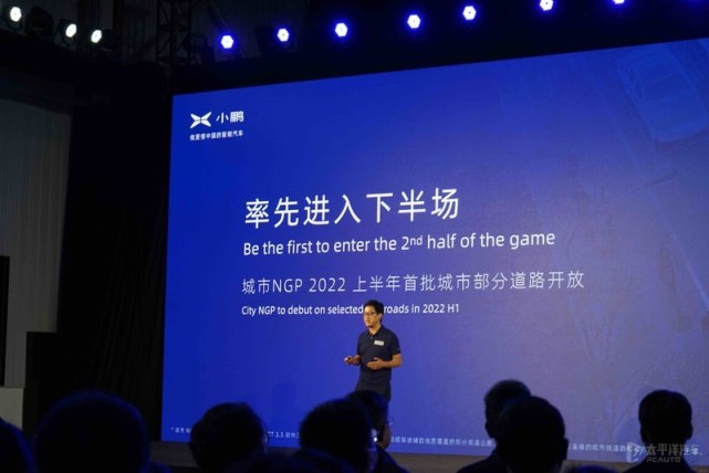 小鹏2023年至少有4款车型搭载XPILOT4.0_腾讯新闻