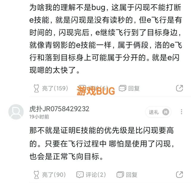 RNG战队又被BUG祸害，“Ming洛开团被拉回，第一视角两队都懵了”_腾讯新闻