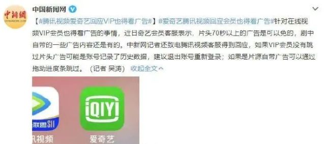 看个视频，你是VIP还是VVIP、VVVIP？｜睡前聊一会儿_腾讯新闻