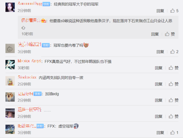 “FPX被剥夺世界冠军了”，Ning放话：如果S赛上没击败LCK战队，就算夺冠也没意义_腾讯新闻