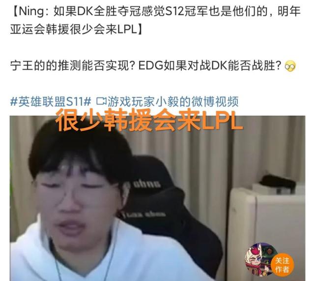 没击败LCK就不算真的夺冠，“宁王饭堂嘲讽FPX，S12韩援会很少”_腾讯新闻