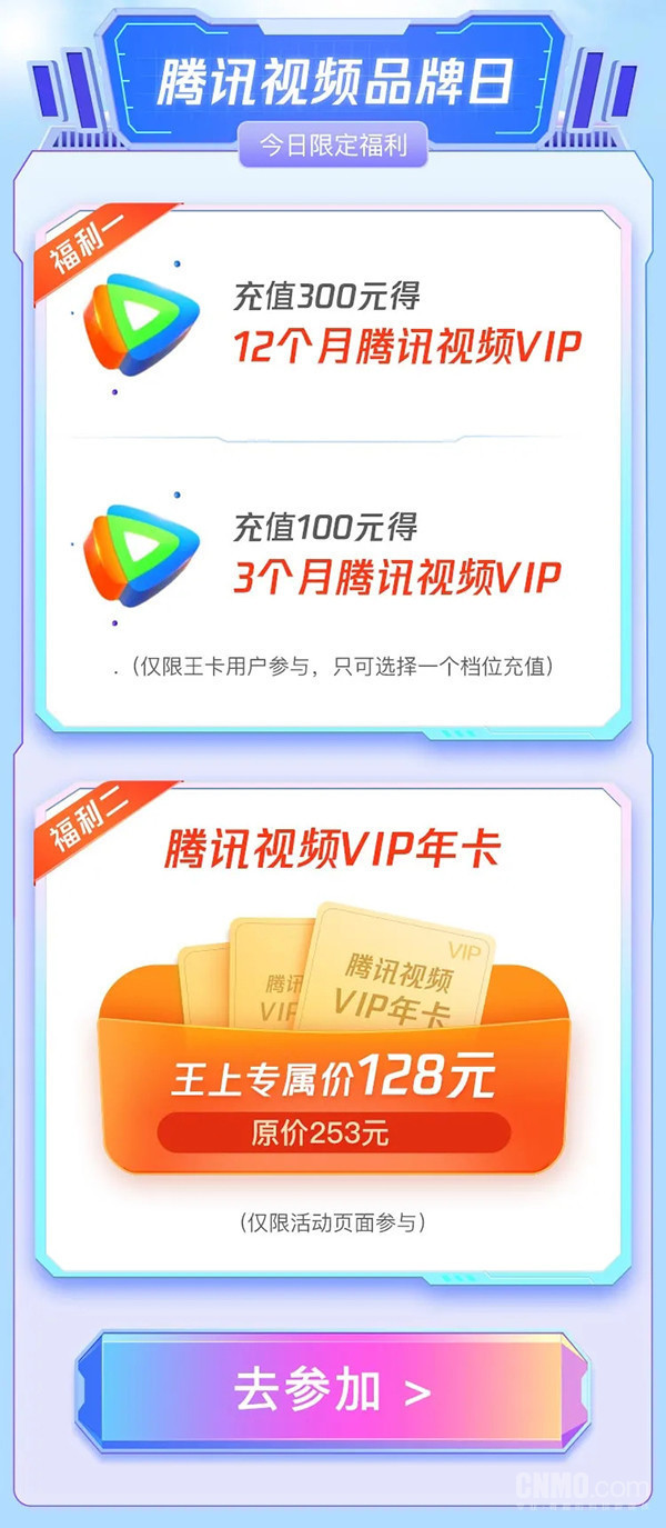 腾讯王卡5周年庆 充话费送腾讯视频VIP和QQ音乐绿钻_腾讯新闻