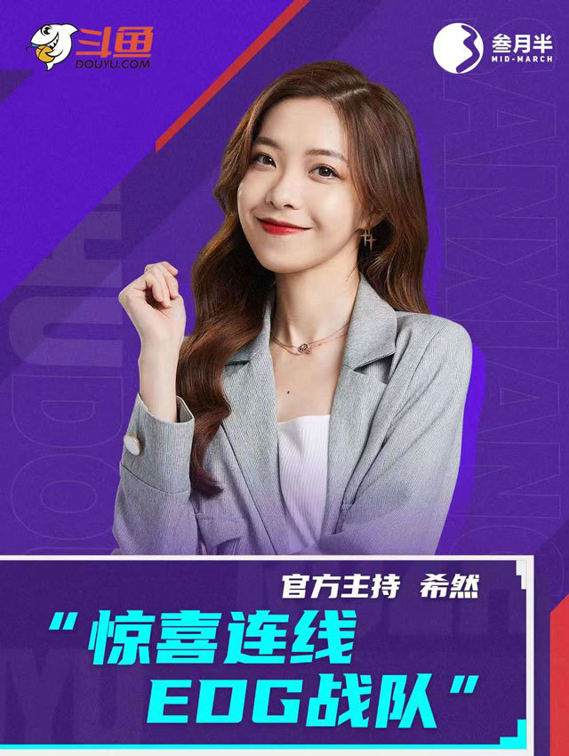 希然爆料EDG最新动态！EDG领队直言DK非常强，但选手们信心十足！_腾讯新闻