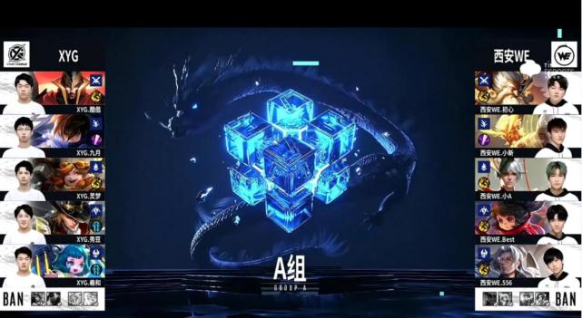 XYG零封WE，实现双连跳成就，张大仙一年时间在KPL圆梦S级战队_腾讯新闻