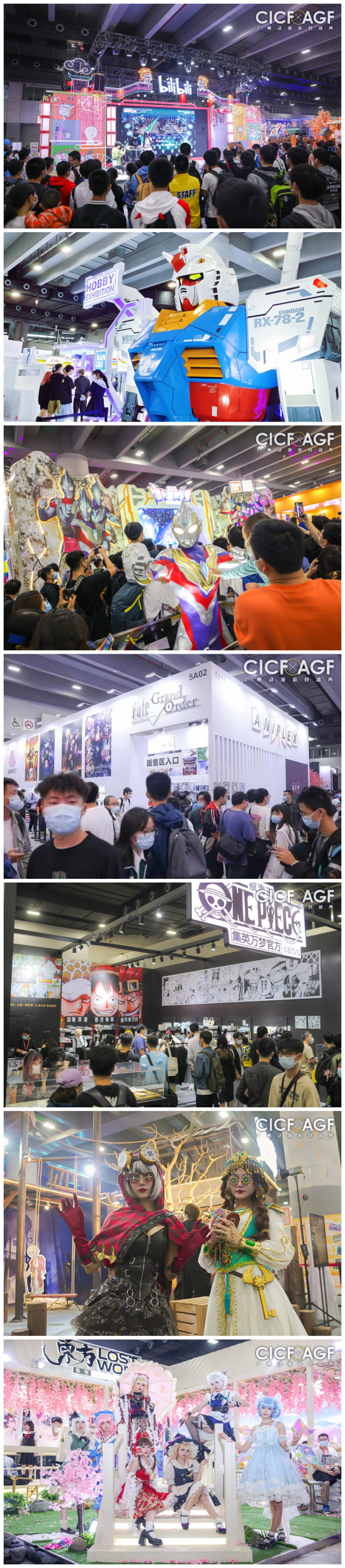 2021 CICF×AGF精彩收官，感谢盛情赴约的每一个你！_腾讯新闻