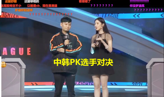 DNF：梦涵主持DPL联赛，旭旭宝宝神评价，“腿真白”_腾讯新闻