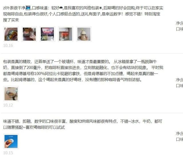 新咖啡PK：Manner、M stand、三顿半研究报告｜品牌公式_腾讯新闻