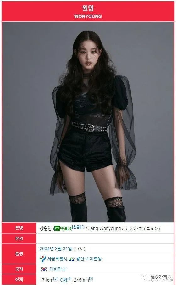 平均身高168.8cm！韩国新女团IVE 6名成员资料公开_腾讯新闻