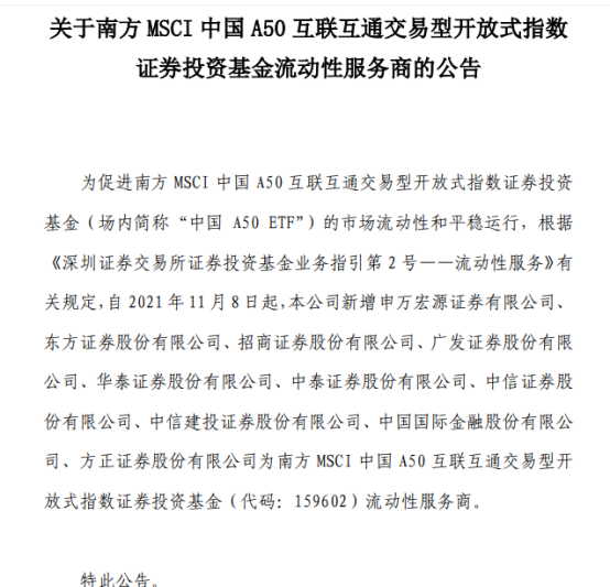 上市首日攻下百亿成交，4只A50 ETF首秀成交比涨跌更抢眼_腾讯新闻
